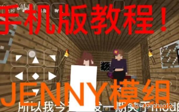 我的世界jenny手机版图标