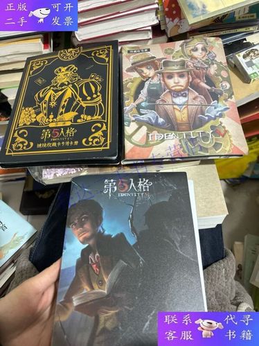 第五人格卡片图片大全收藏版图标