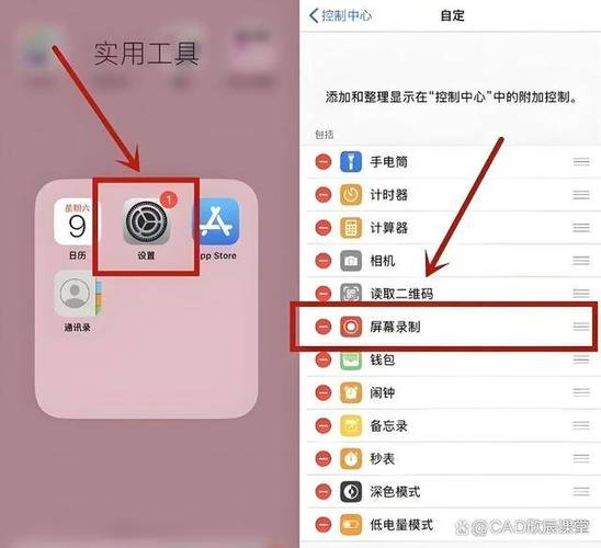 苹果15录屏视频