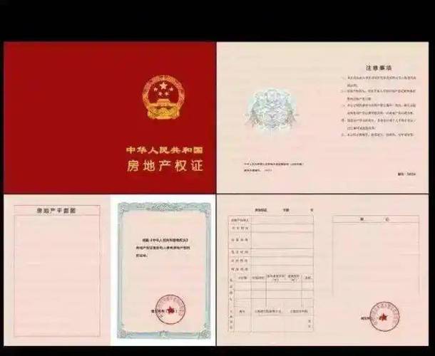 房产证别人拿去有用吗图标