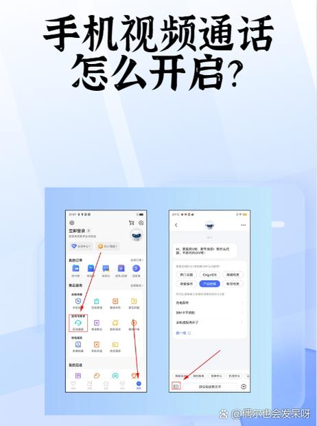vivo手机怎么开启视频电话图标