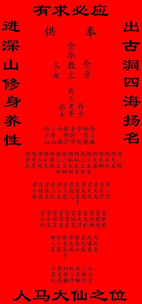 出道堂口等级1-9级图标