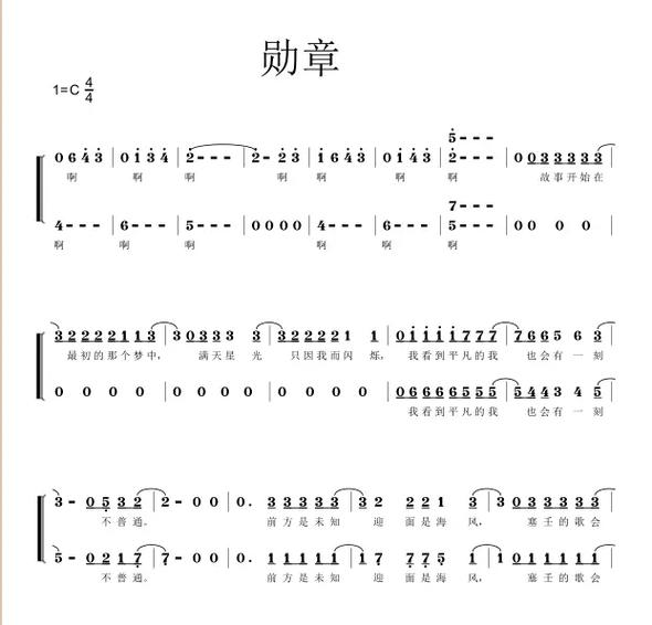 勋章鹿晗歌曲歌词图标