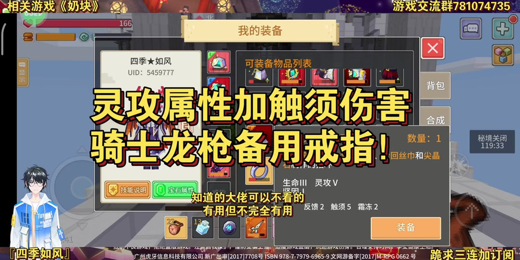 奶块契约符石有什么用图标