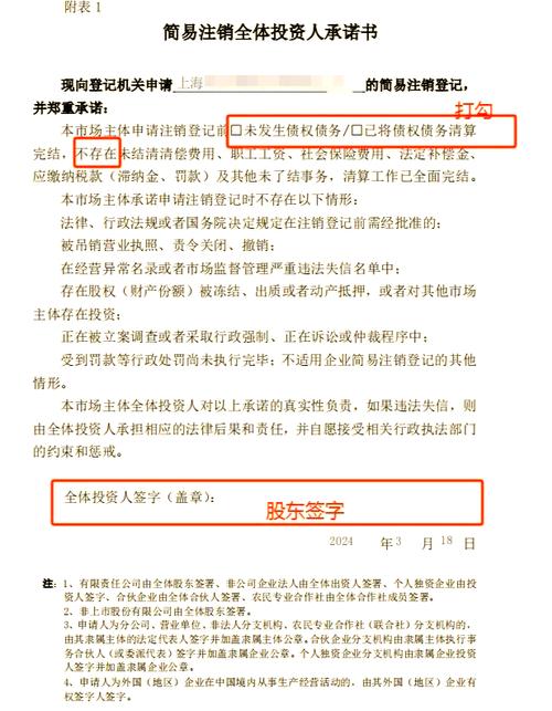 掌火账号注销的法律规定图标