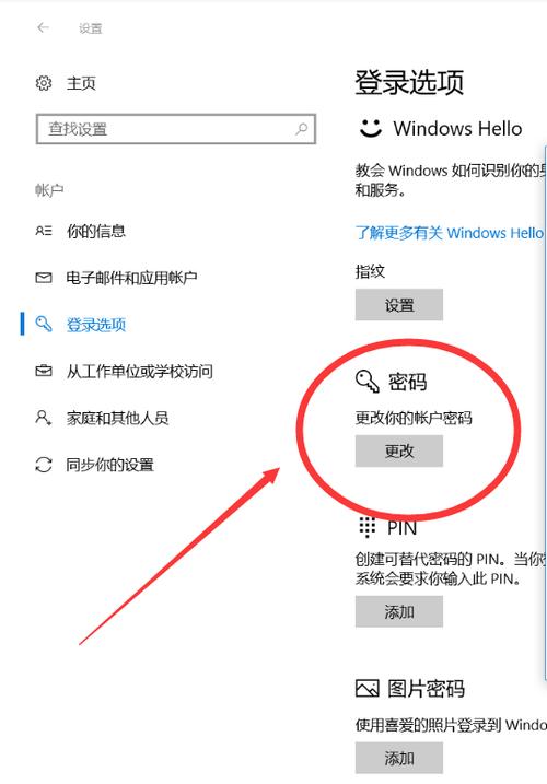 惠普笔记本如何设置指纹解锁截图