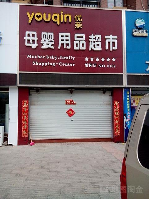 宝贝之家母婴连锁店图标