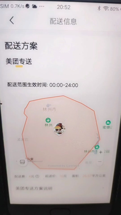 美团最远配送范围图标