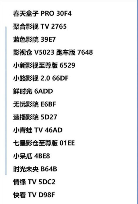 蜗牛影视野草助手最新版本更新内容截图