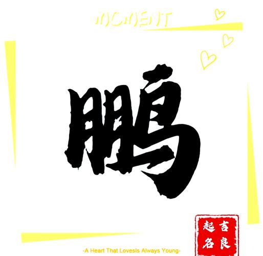 鹏字最惊艳十句诗图标