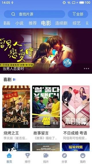 快云影音7星版图标