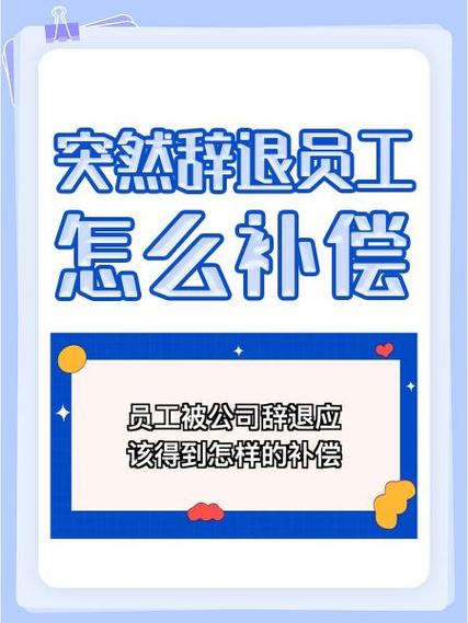 50岁以上被辞退新规定截图