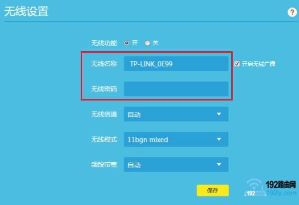 机顶盒改密码wifi密码图标