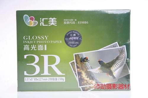 打印相片纸光面朝上吗图标