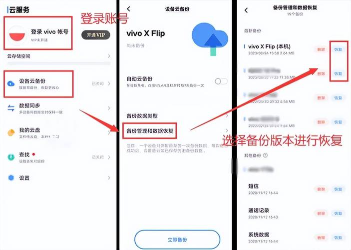 vivo手机恢复旧版本的系统图标