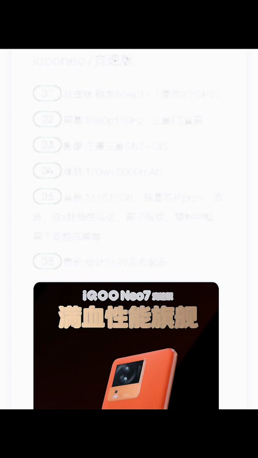 iQOO电池健康图标