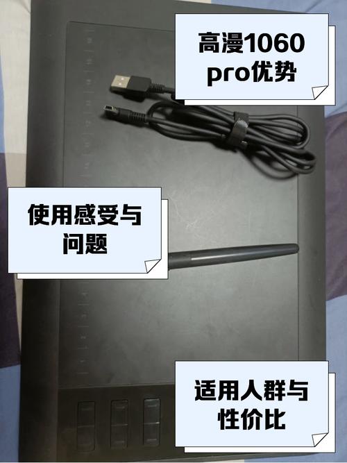 高漫1060pro驱动未连接图标
