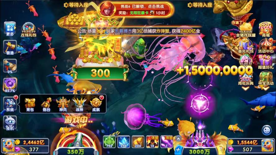 千炮捕鱼2破解版网盘下载图标