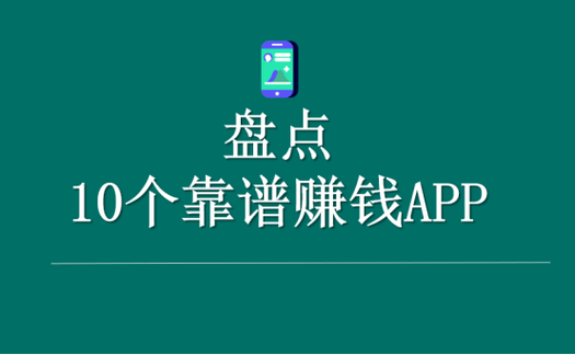 分享赚钱的最新平台图标