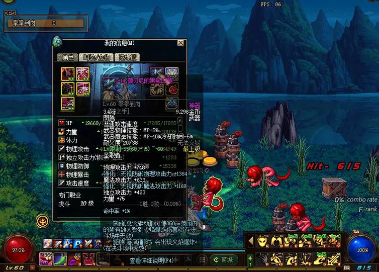 Dnf内测版本是什么样子图标