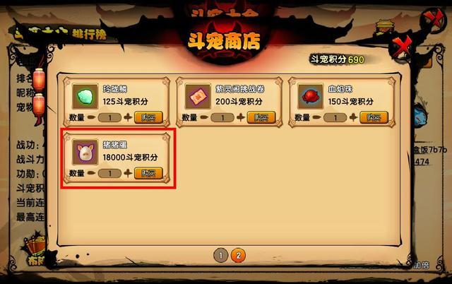 造梦西游4宠物修改图标