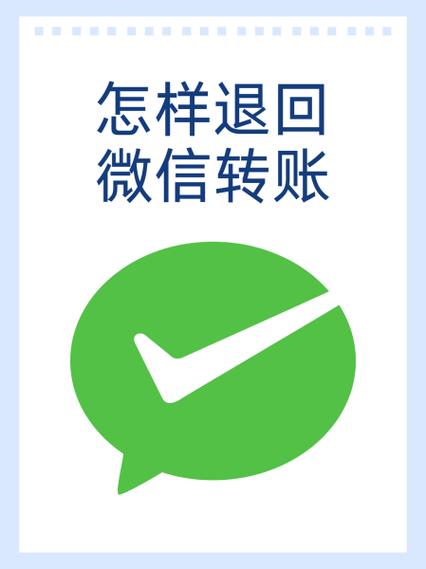 微信二维码收款可以退款吗图标