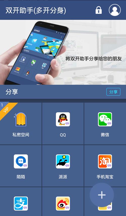 魅族手机应用双开在哪里打开图标