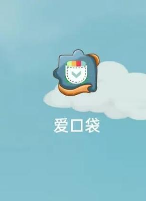富士康自离重新进爱口袋怎么还是原图标
