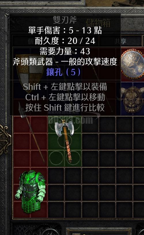 暗黑2强制用什么底材图标