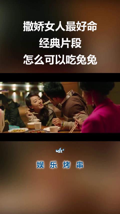 怎么可以吃兔兔下一句图标
