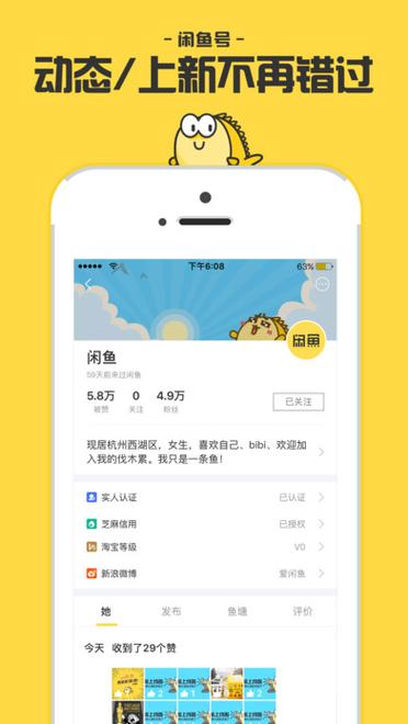 闲鱼官网主页电脑版图标