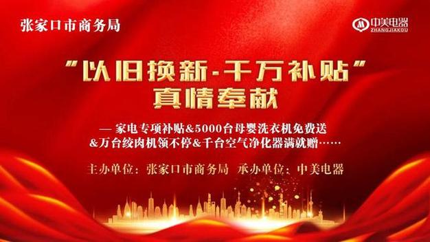 家电补贴为何要慎重领取截图