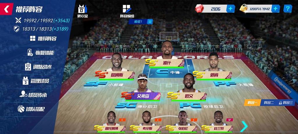 nba篮球大师脚本图标