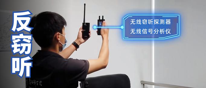 远程偷听器安装使用图标