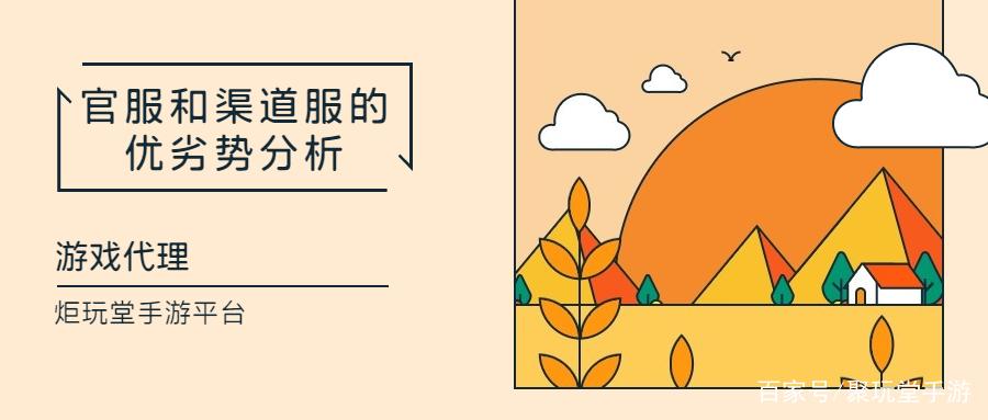 渠道服和官服截图