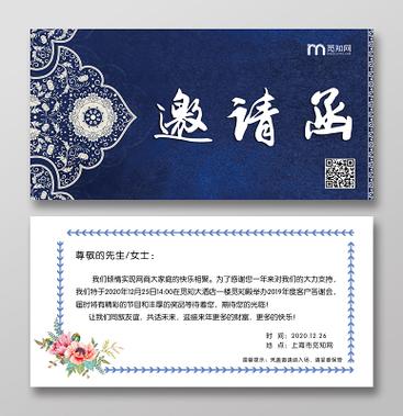 感谢邀请的话简短精辟图标