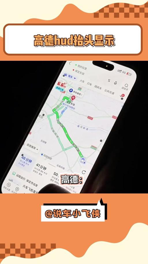 oppo高德地图如何在锁屏显示