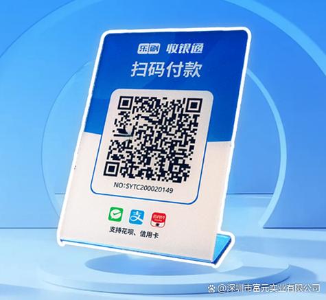 异地扫码付款为何异常图标
