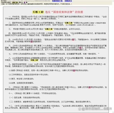 退休人员被单位辞退有赔偿吗?图标