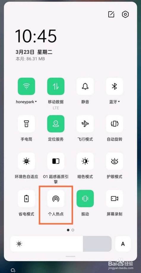 oppo手机怎么打开wifi热点图标