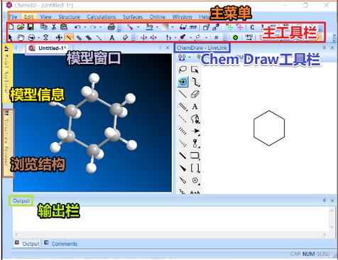 化学3d模型软件图标