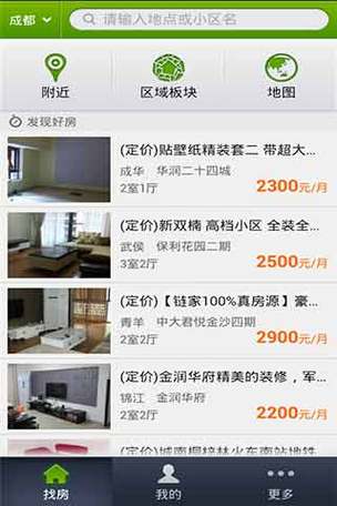 租房信息发布平台有哪些图标
