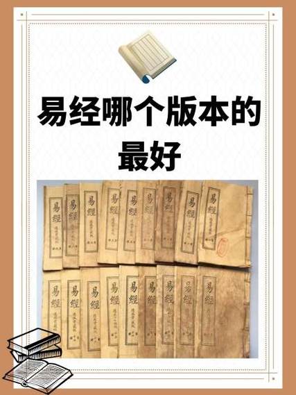 易经推荐哪个版本图标