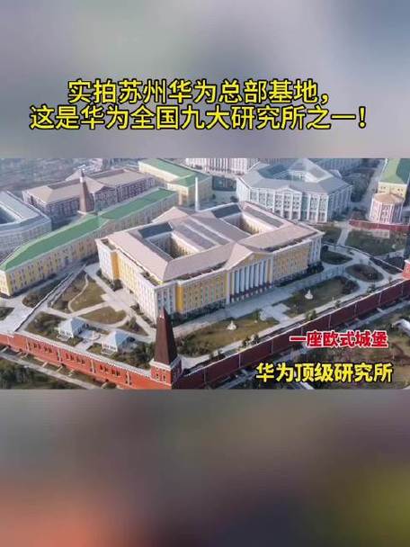 华为最厉害三个研究所图标
