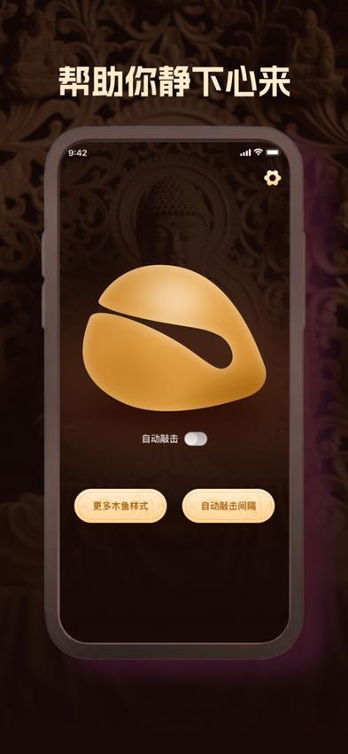 木鱼正版官方下载图标
