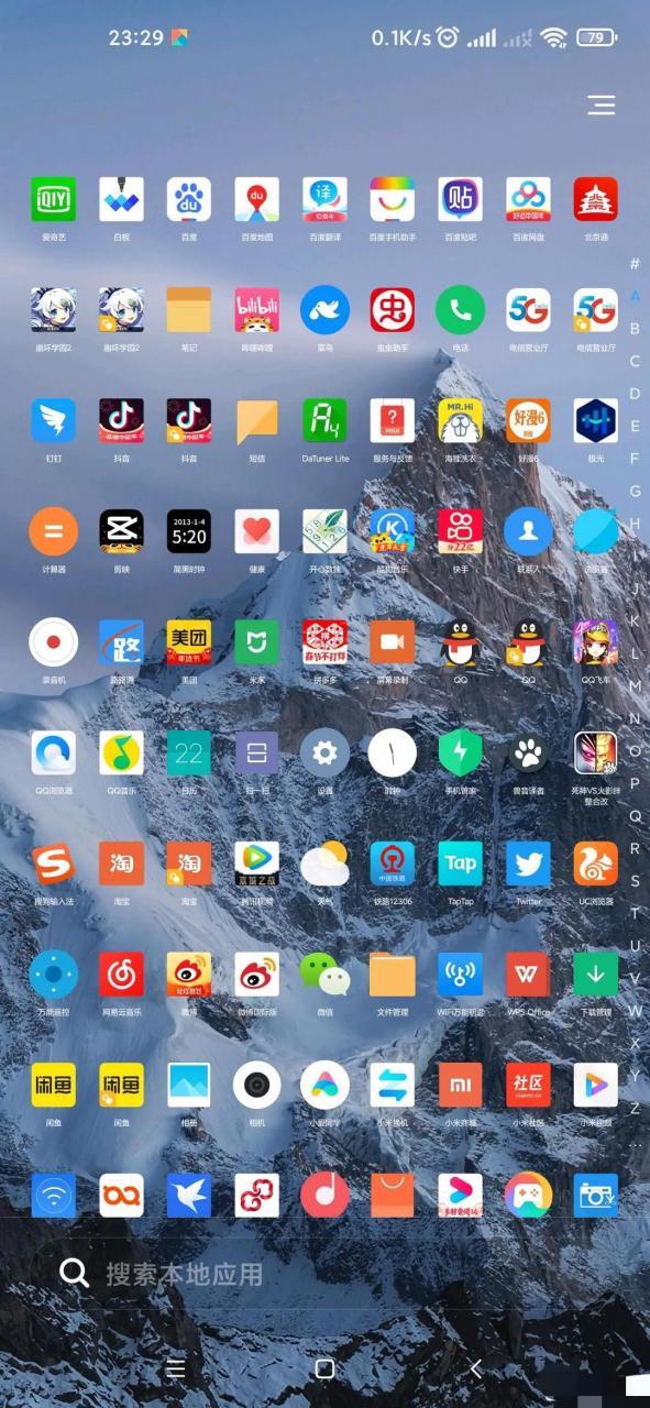 MIUI哪个版本好用截图