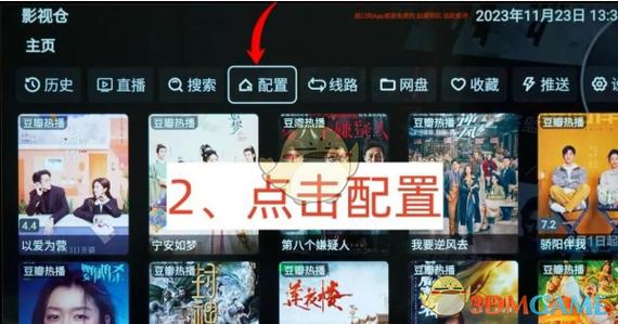 仓禾影视缩略图