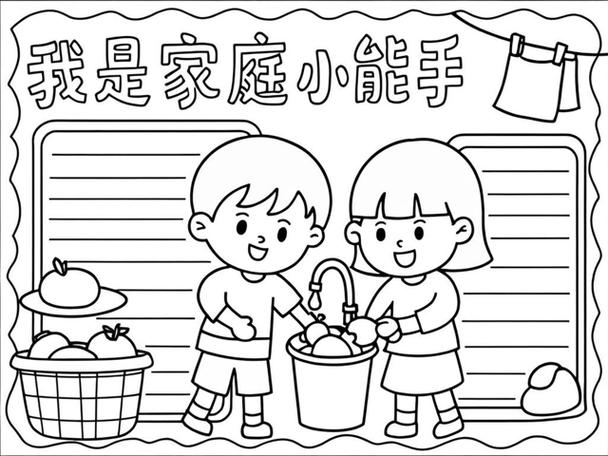 家庭小管家图标