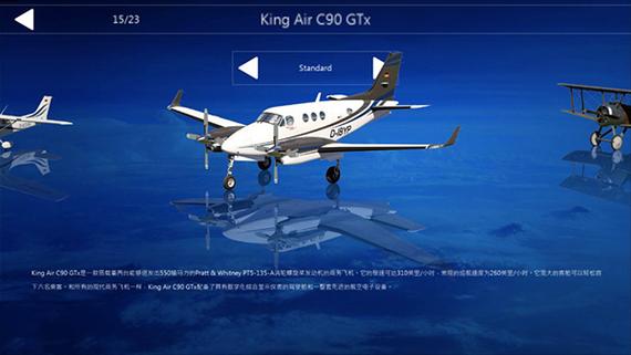 飞机模拟器2020下载中文版图标