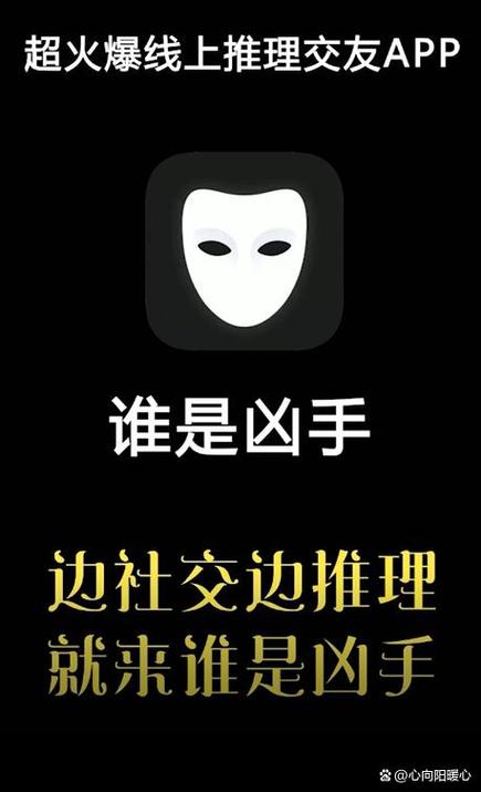 谁是凶手app图标